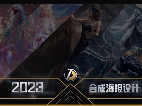 Cos合成海报雷霆丶小逗比 站酷zcool