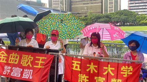 直擊／金曲獎將登場！粉絲冒暴雨應援 許富凱歌迷集氣：連莊 娛樂星聞