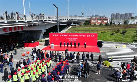 “靓淮河”滨河南路三期（纬四路 升平街）通车黄晓武出席通车活动并调研宝兴面粉厂阁楼修缮加固情况蚌埠市蚌山区人民政府
