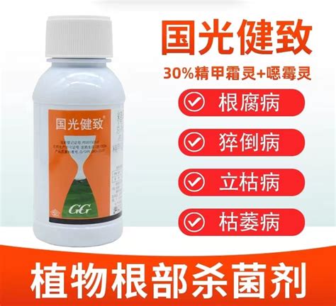 国光健致 30精甲霜灵噁霉灵水剂 200ml20瓶箱 融创集采商城