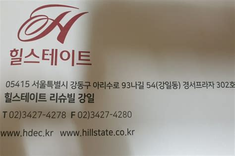 힐스테이트 리슈빌 강일 현장 탐방 네이버 블로그