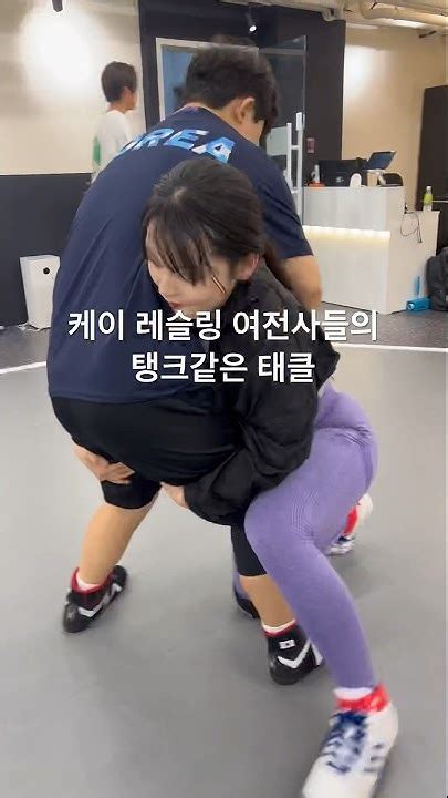 여전사들의 탱크같은 태클 레슬링체육관 여자레슬링 Youtube