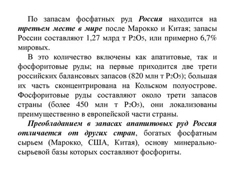 Фосфор и фосфорные удобрения презентация онлайн