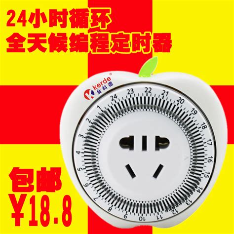 金科德定时器 苹果定时器 智能定时插座 定时开关 定时器开关插座 伟凯电器专营店