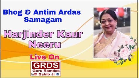 Rip Antim Ardas Samagam Harjinder Kaur Neeru Youtube