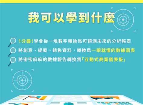 儀表板實戰營「用excel 從被動分析到預測分析」，以樞紐分析為中心，展開所有分析應用！早鳥熱銷中！｜accupass 活動通