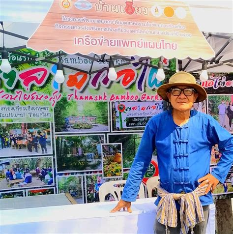 ประกาศเลื่อนการเปิดตลาดกอ ตลาดกอไผ่ สวนไผ่ธนะสุข อุดรธานี