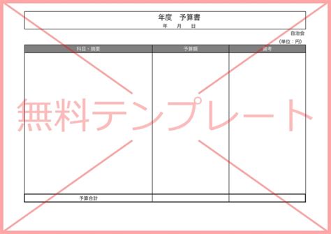 集金管理表（チェックリスト・名簿一覧表）会費・月謝・飲み会・excelとwordとpdfをa4用紙印刷の無料テンプレートをダウンロード