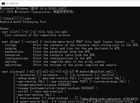 Aapt下载和安装 Csdn博客