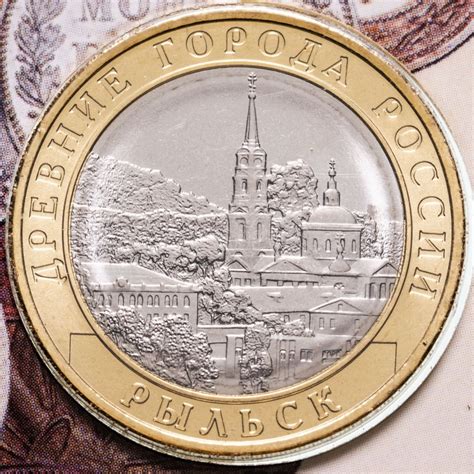 Монета 10 рублей 2022 ММД Рыльск древние города России ДГР в официальном буклете Гознак