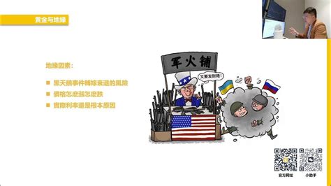 基本面分析基础（3）黄金的底层逻辑 Youtube
