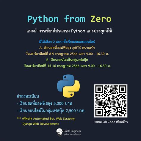 มาแล้ว สำหรับใครที่อยากเขียนโปรแกรม ลุงวิศวกร สอนคำนวณ มาแล้ว สำหรับใครที่อยากเขียนโปรแกรม ลุงวิศวกร สอนคำนวณ