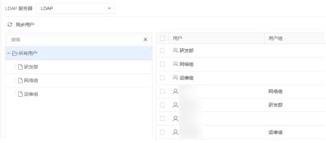 无法从ldap服务器同步用户故障排查思路与方法 山石网科知识库