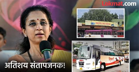Supriya Sule राज्यात महिलांसाठी सुरक्षित जागा राहिलीच नाही का