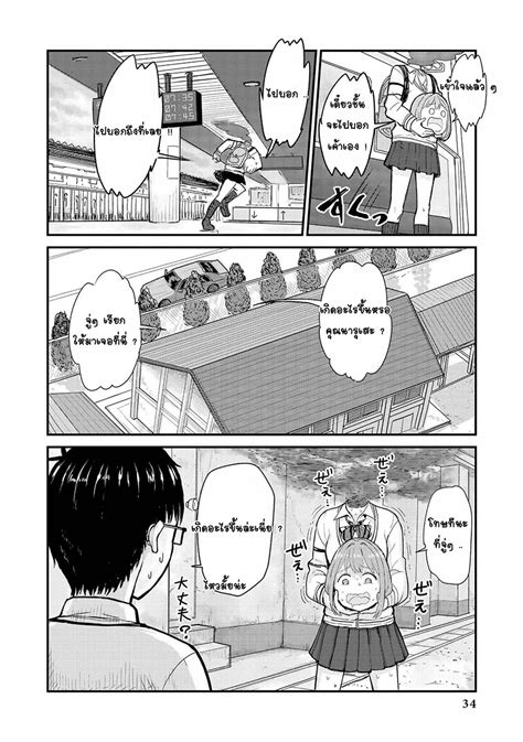 อ่าน Jingai No Yome To Ichaicha Suru ตอนที่ 2 ช่วงวัยรุ่นของดูลาฮานฮา