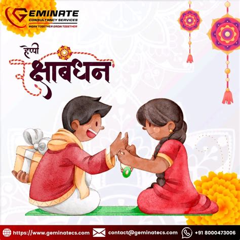 Geminatecs Rakshabandhan Happyrakshabandhan Rakshabandhanspecial