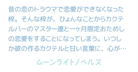 甘い恋を、もう一度
