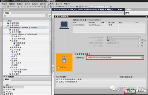 博途wincc专业版c S架构入门指南 知乎