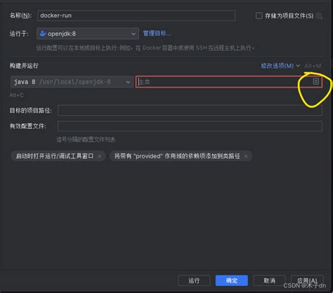 idea连接docker在本地 windows 开发springboot windows下idea docker csdn博客