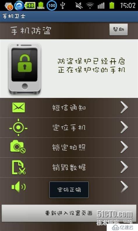 Android