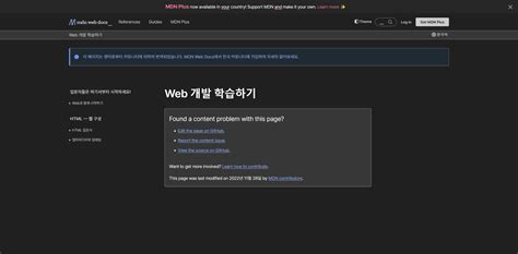 Entire Korean Learn Pages Are Messed Up · Issue 8370 · Mdnyari · Github