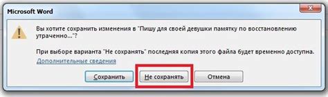 Как восстановить документ Word и Excel Инструкция 2025