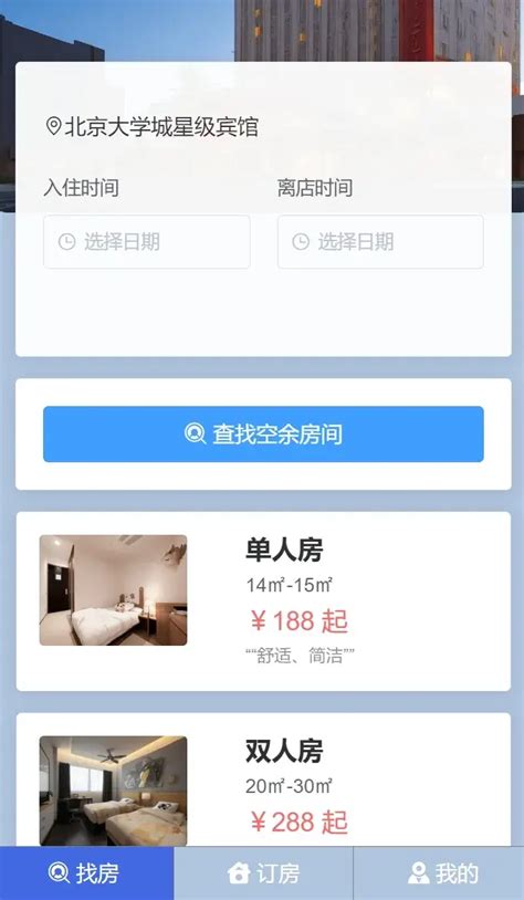 java毕业设计作品展示（酒店管理系统） 知乎