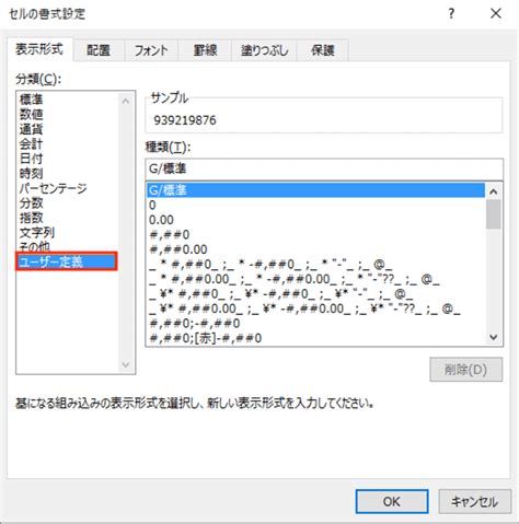 Excel関数で0埋め！データ処理を効率化