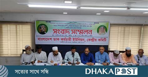 বেতন ভাতা বৃদ্ধিসহ ডাক কর্মচারীদের ১০ দফা দাবি