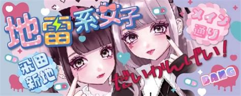 飛田新地｜求人一覧 【遊郭ネット】