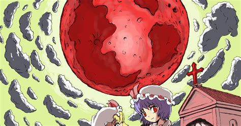 東方 紅い月と紅い建物と紅い姉妹 ガララのイラスト Pixiv