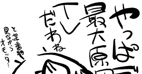はらぽてんしゃる とある番組見ながら ふと思ったこと 水滴屋犬山健壱のイラスト Pixiv