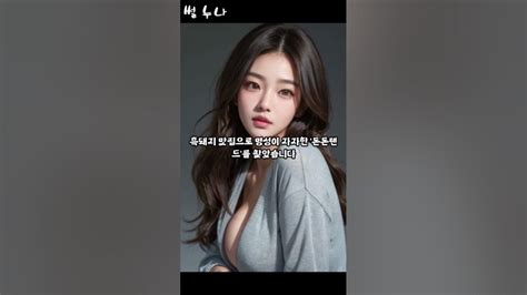 더 뜨거웠던 그날 밤 불륜인 줄 모르고 사랑에 썰 실화사연 썰누나 시아버지 며느리 친구엄마 장모님 사위 사랑 이야기 아들친구