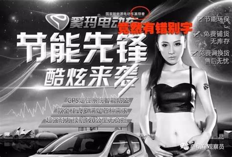 揭開雜牌電動車公司忽悠經銷商的伎倆！免費鋪貨！免費換貨！ 每日頭條