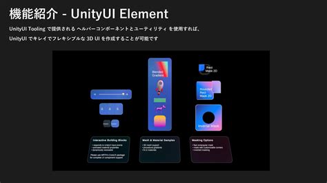 mrtk graphics tools overview 概要説明 speaker deck