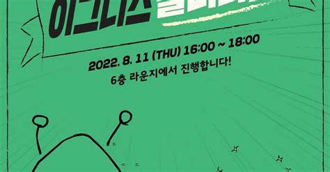 포스터 강혜린 숨고 숨은고수