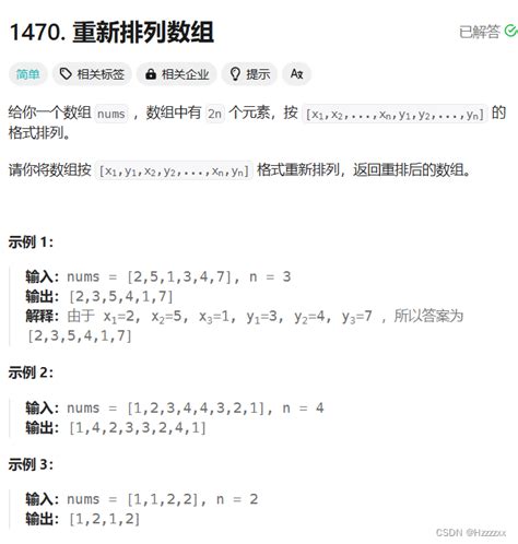 Leetcode每日一题第121天 Csdn博客