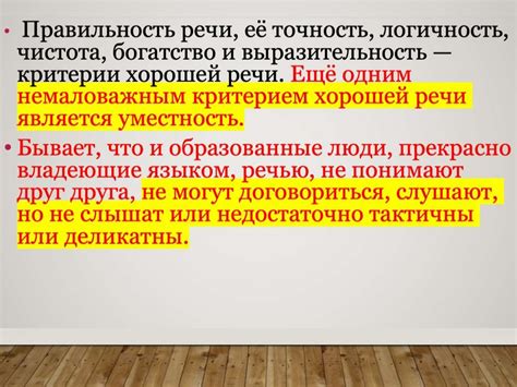 Влияние этикета - презентация онлайн