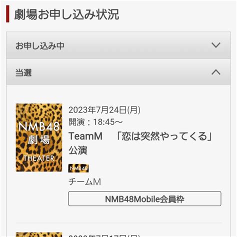 ホリィ 沼総会andまいてぃーむ On Twitter お疲れ様です！お疲れ様でした えっと…当たりました！ 秋から新チームに変わるから、いつ