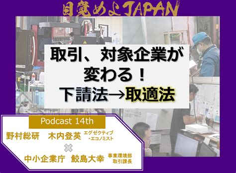 トップ 目覚めよJAPAN