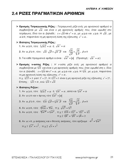 Merged File Pdf