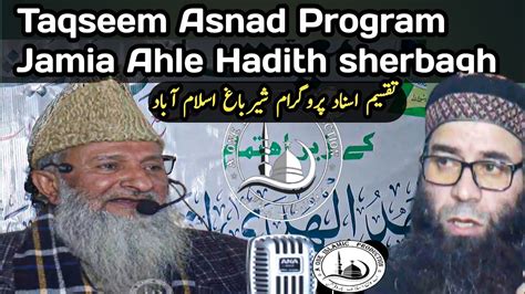Taqseem Asnad Program Jamia Ahle Hadith Sherbagh 19 Nov 23 Prof Gh