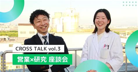 採用情報松谷化学工業株式会社