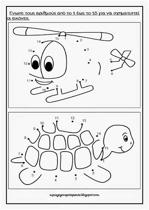 Νηπιαγωγός από τα πέντε ΦΥΛΛΑ ΕΡΓΑΣΙΑΣ ΓΙΑ ΤΟΝ ΑΡΙΘΜΟ 15 Matematik Okul Okul öncesi