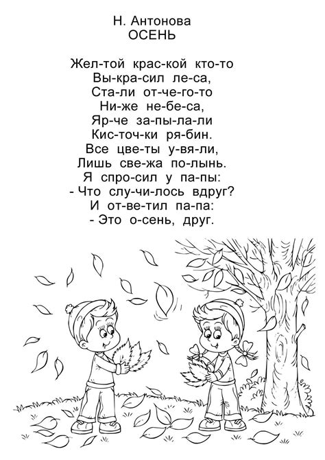 Стихи об осени От 2 до 6 Сайт для умных детей и их родителей