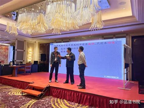 探寻企业经营之道｜品道书院《企业传承领袖班》广州站成功举行 知乎