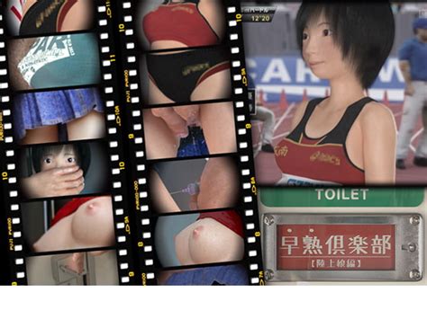 早熟倶楽部【陸上娘編】 神梛映像 Dlsite 同人 R18