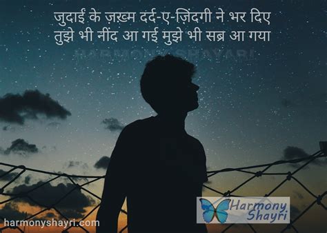 Dard E Judai Shayari