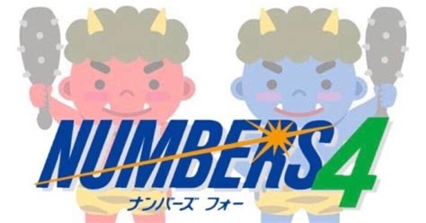 《購入数8人限定》 6月19日抽選分 ナンバーズ4予想 617 ストレート当選🎉｜👹 鬼に金棒loto予想 👹