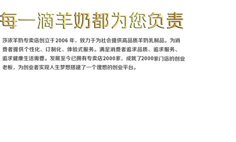 羊奶莎浓羊奶婴幼儿奶粉广西羊奶来宾莎浓羊奶有限公司